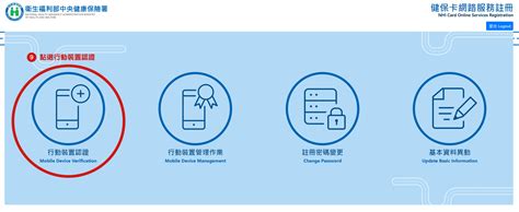 健保快易通APP查詢PCR結果 預約疫苗紀錄 手機非本人及一般門號註冊教學 CP值