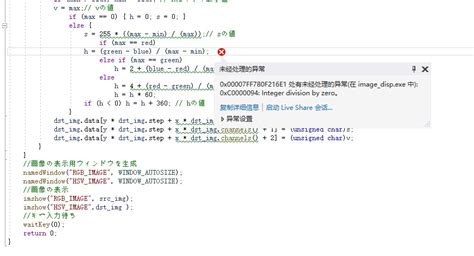 在vs2019中出现未经处理的异常 这个问题怎么解决 感谢 Csdn社区