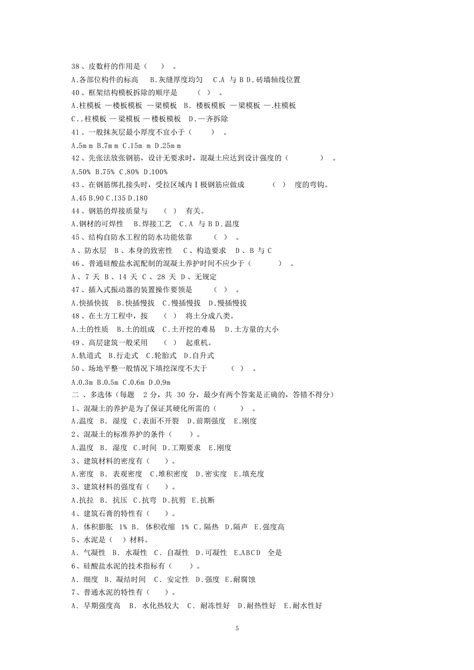 专业课房屋建筑学重点复习资料知识点 题库 选择题你需要都在这 知乎