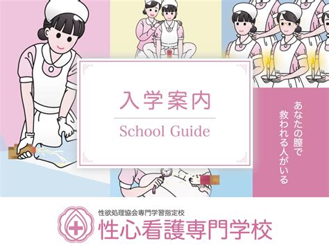 性欲処理クリニック2【看護実習生編】 [rj01059280][女性活用委員会] Doujinlinks