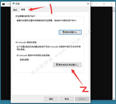 Win7、win10、 Win11 安装软件乱码u盘乱码 一键修复小工具 小小软件迷