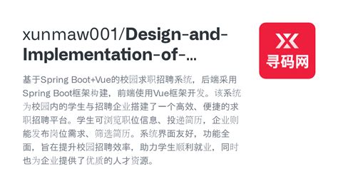 Github Xunmaw001design And Implementation Of Campus Job Recruitment