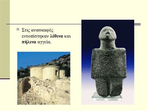 1 παλαιολιθικη νεολιθικη εποχη