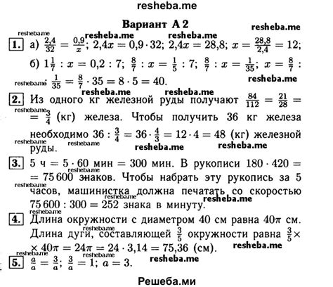ГДЗ по математике для 6 класса А.П. Ершова - контрольная работа / К-6 / А2