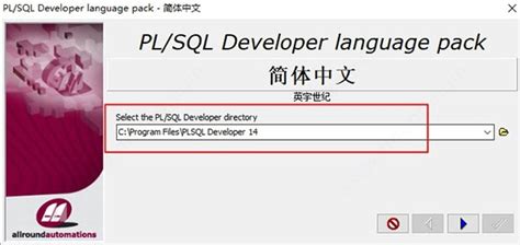 plsql注册表破解补丁 PLSQL注册机 注册码生成器 永久通用版 下载 当游网