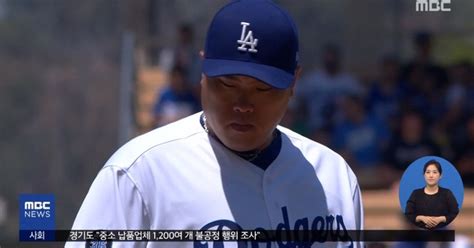 부상 복귀 류현진 7이닝 무실점시즌 12승