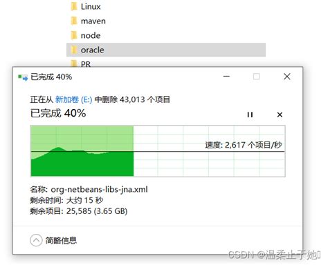 Oracle的卸载oracle19卸载提示请运行deinstall卸载oracle主目录 Csdn博客