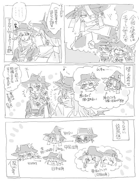 補足 骨賀の漫画