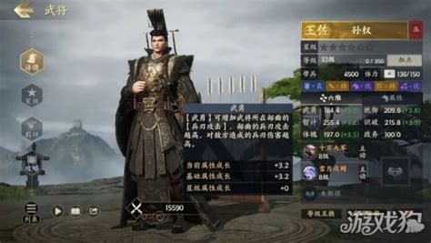 战地无疆武将分类介绍 六维属性详解 游戏狗