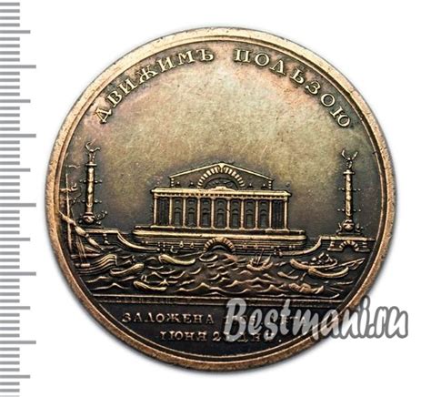 Медная медаль заложение здания Биржи 1805 год Движим Пользою Александр ...