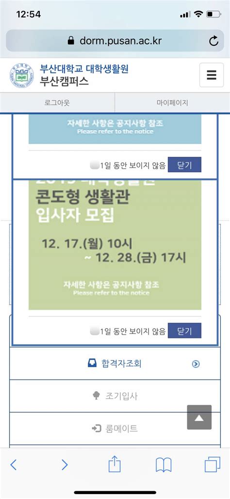 부산대 잘 아는 익ㅠㅠ이거 우리같은 대학생이 신청하는거 맞아 인스티즈 Instiz 일상 카테고리