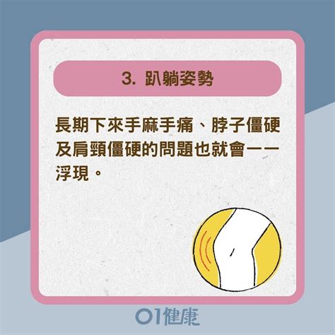 坐姿危險｜不良坐姿恐致椎間盤突出？4常見姿勢最傷膝蓋和脊椎｜醫師easy