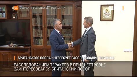 Британского посла интересует расследование терактов Youtube