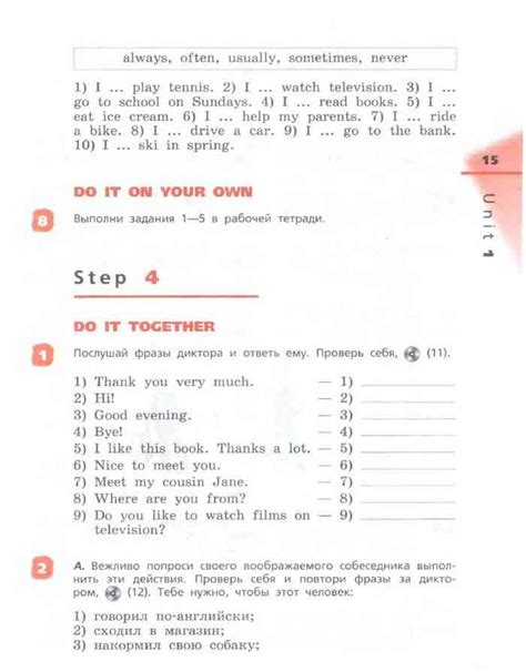 Гдз по английскому языку 4 класс учебник 1 часть ответы ГДЗ по английскому языку за 4 класс