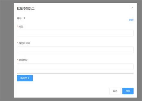 Vue 编辑 新建表单复用的一些思考 知乎