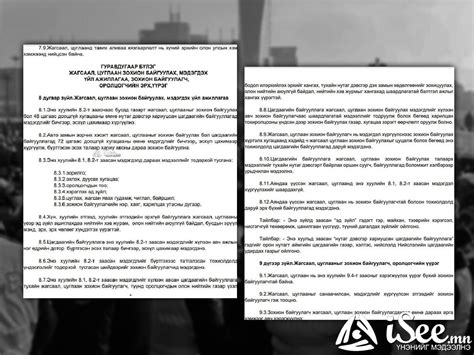 Засаг даргаас зөвшөөрөл авахгүйгээр 48 цагийн өмнө цагдаад мэдэгдээд жагсах эрх тэй Жагсаал