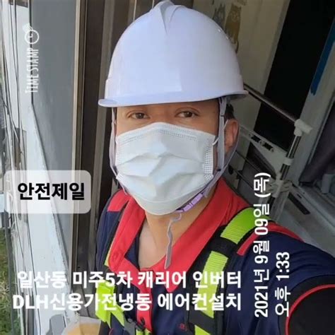 고양시 일산 서구 일산동 미주5차 캐리어 홈멀티 에어컨설치 탄현동 탄현 큰마을 위니아 인버터 에어컨 설치 Dlh신용가전냉동