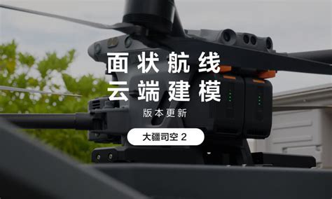视频大疆机场dji大疆行业应用