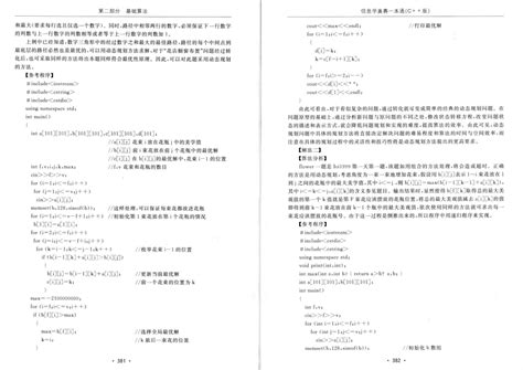 信奥赛一本通C 动态规划经典题