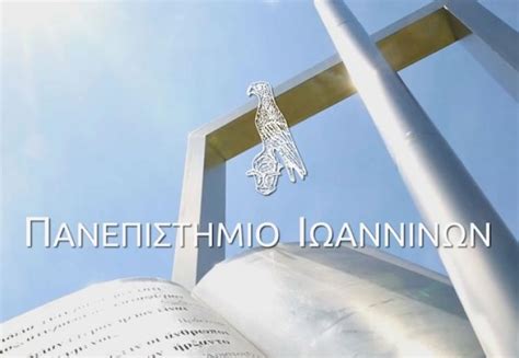 Μέλος της Ευρωπαϊκής Ακαδημίας Επιστημών και Τεχνών εξελέγη καθηγητής του Παν Ιωαννίνων