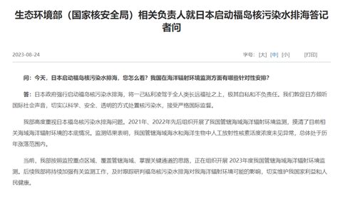 福島核廢水今排放！中國譴責日本「自私、不負責」 將展開海洋輻射環境監測 Yahoo奇摩汽車機車