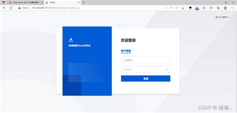 Linux虚拟化的zstack快速部署zstack安装教程 Csdn博客 Linux虚拟化的zstack快速部署zstack安装教程 Csdn博客