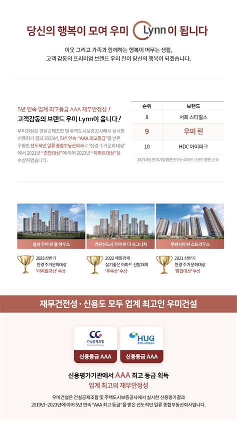 파주 운정신도시 우미 린 센터포레