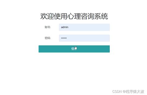 基于java Springboot的学生心理预约系统设计心理预约系统的设计 Csdn博客