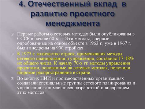 История возникновения проектного менеджмента - презентация онлайн
