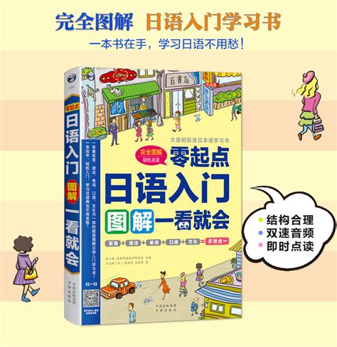 새로운 핫 제로 기본 일본 소개 책 발음문법단어 구강 교과서 초급 성인 색칠하기 책 책