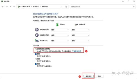 win11系统如何关闭快速启动？ 知乎