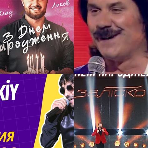 з днем народження пісні пісня з днем народження Happy Birthday To You