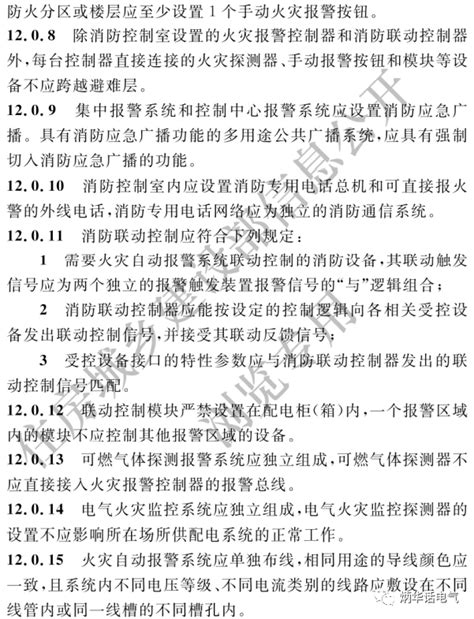 全文强制性规范《消防设施通用规范》gb 55036 2023已经发布，将于2023年3月1日起实施 土木在线
