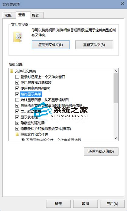 Win10文件夹如何始终显示菜单 软件教程 清风下载网