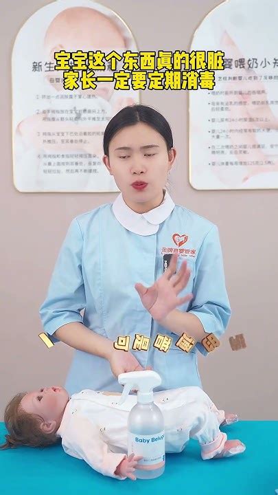 宝宝这个东西真的很脏，家长一定要定期消毒‼️育儿经验分享 育婴知识 母婴好物 新生儿新手爸妈必看 Youtube