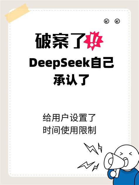 Deepseek为什么老是网络忙怎么解决 抖音