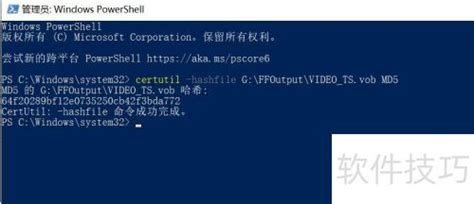 windows直接使用命令校验md5和sha1 软件资讯技巧应用 中关村在线