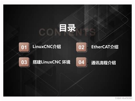机器人控制linuxcnc与ethercat介绍andandpdoandsdo，搭建环境步骤 Csdn博客