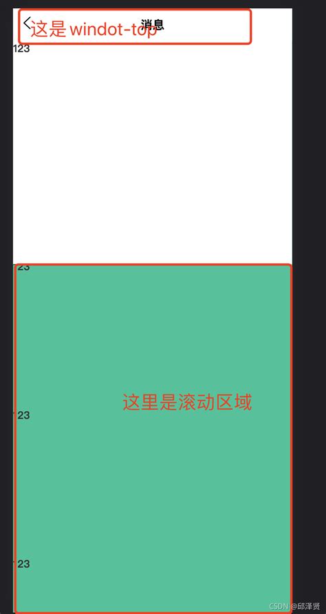 Uniapp Scroll View高度自适应 Csdn博客