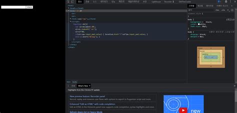 웹 해킹 연습 사이트 Webhackingkr 사용법
