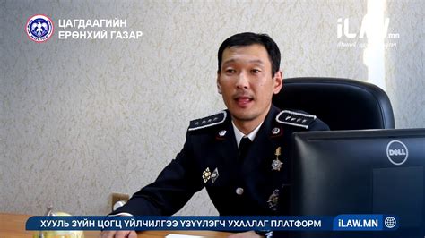 Гэрч хохирогчийг хамгаалах эрх зүйн зохицуулалт Youtube