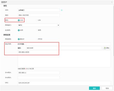 配置步骤 应用交付AD 深信服技术支持