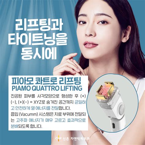 닥터칼럼 커뮤니티 차앤박피부과