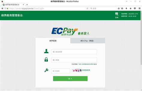 ecpay payment api integration ecpay tenten ai