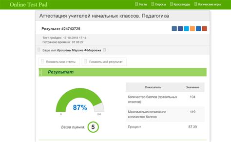 Test onlinetestpad