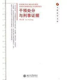 好书推荐5本刑事诉讼法方向的书籍 知乎