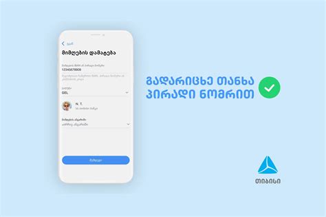 პირადი ნომრით თანხის გადარიცხვა თიბისის მობაილბანკში უკვე შესაძლებელია Entrepreneur