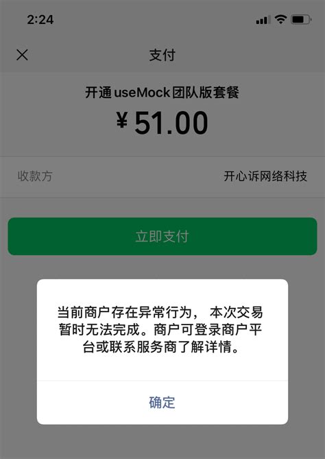 微信开放社区