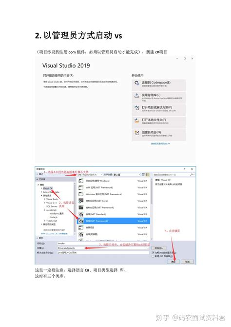 Java调用c的dll实现方案