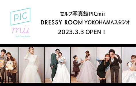 Picmii Dreesy Room Yokohama